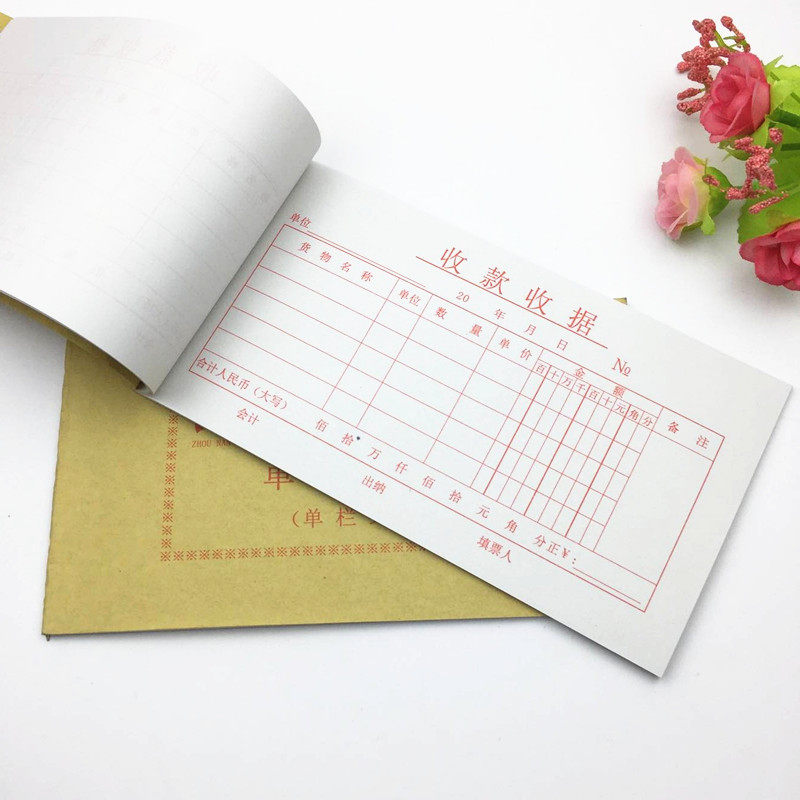 [USD 8.35] Collective receipt receipt column multi-column receipt ...