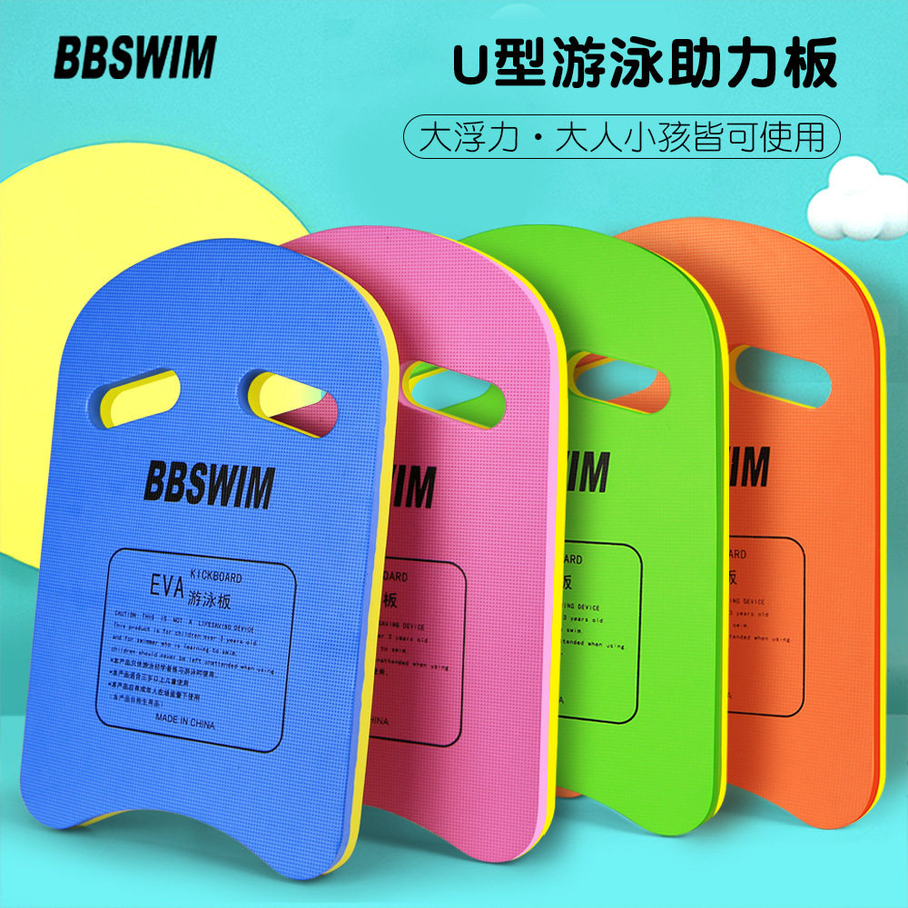 Swimming kickboard recommendation! u-shaped kickboard eva large ...