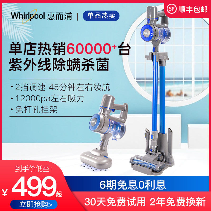Whirlpool wireless vacuum cleaners in the United States use small ...