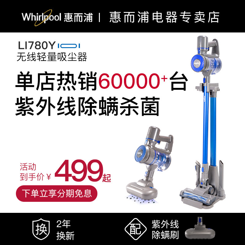 Whirlpool wireless vacuum cleaners in the United States use small ...