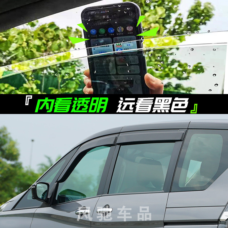 港版日产Serena C25/C26/C27车窗挡雨眉晴雨挡：让驾驶更安心的必备神器🚗 -雨挡-淘宝百科网