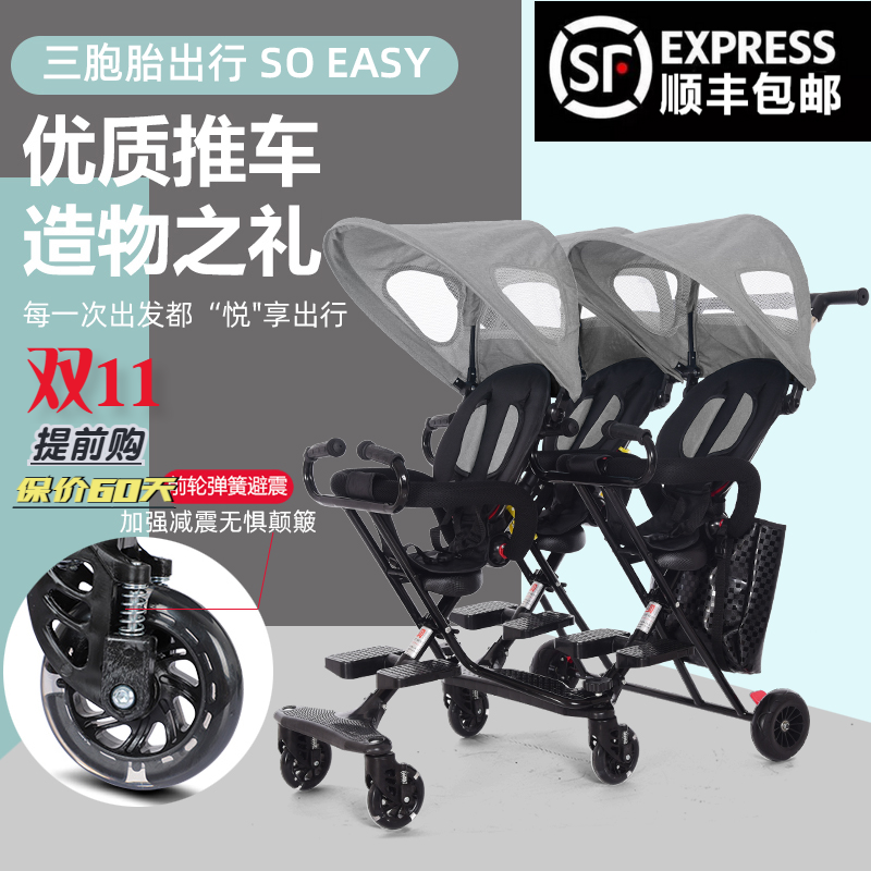 The triplet baby handy gadget is coming! the 3-twin stroller baby ...