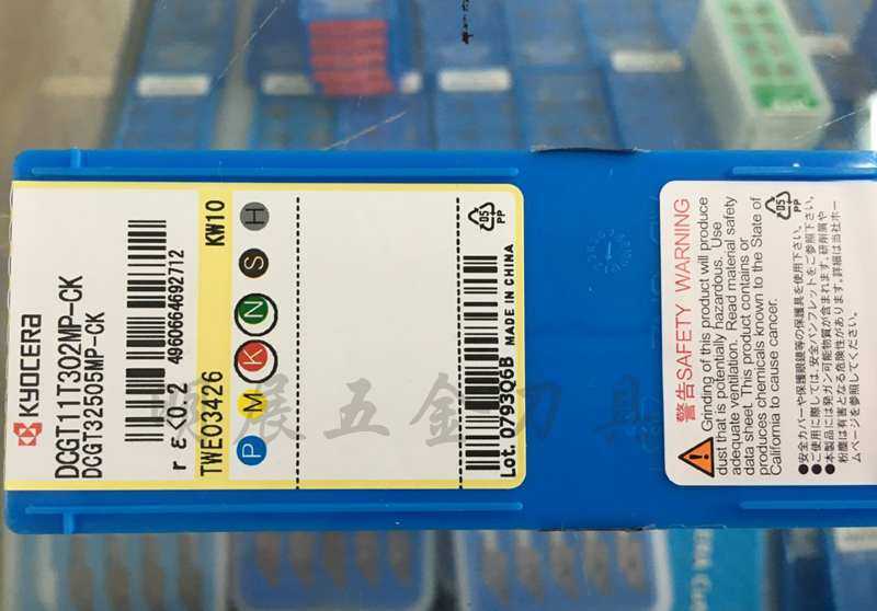 数控刀片/原装KYOCERA京瓷/R0.2精车刀片DCGT11T302MP-CK KW10-阿里巴巴