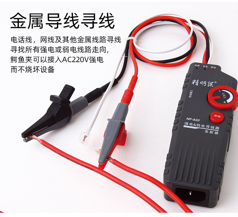 [USD 150.96] Smart Rat 220V Wire Tracing Instrument Strong Wire ...