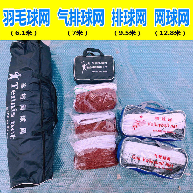 Four-wrapped wire rope portable satchel bag competition-specific net: a ...