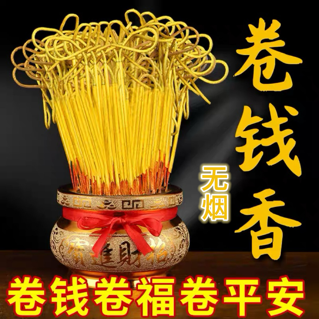 Smokeless incense for buddha 🕉️ Smokeless golden money incense