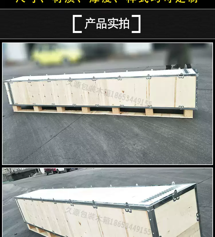 出口木箱 免燻蒸 膠合板卡扣箱 木箱定製 展會用木箱大木頭箱子