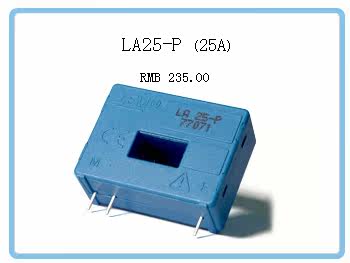 LEM代理电流传感器 LA25-NP 现货供应电流互感器5-6-8-12-25A[品牌 价格 图片 报价]-易卖工控网