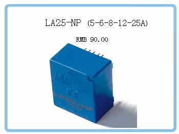 LEM代理电流传感器 LA25-NP 现货供应电流互感器5-6-8-12-25A[品牌 价格 图片 报价]-易卖工控网