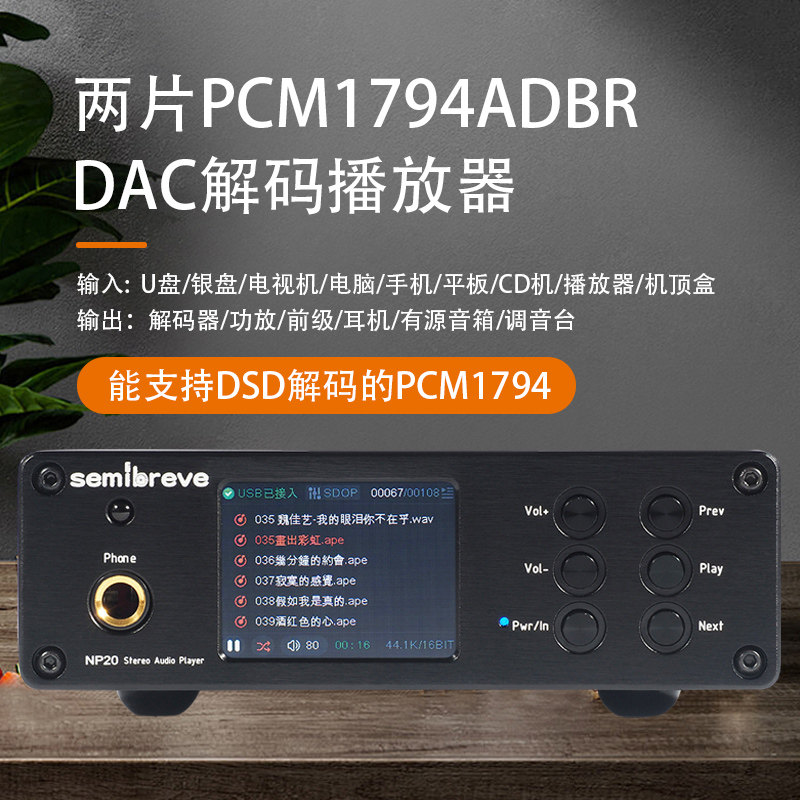 semibreve NP20，无损音乐享受的秘密武器？深度评测与解析-解码器-淘宝好物网