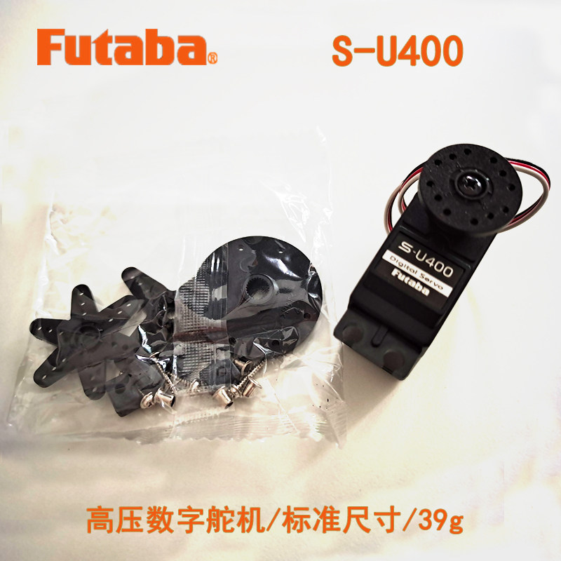 FUTABA S-U400舵机：航模玩家的终极选择，性能与轻盈的完美融合！-固定翼-淘宝好物网