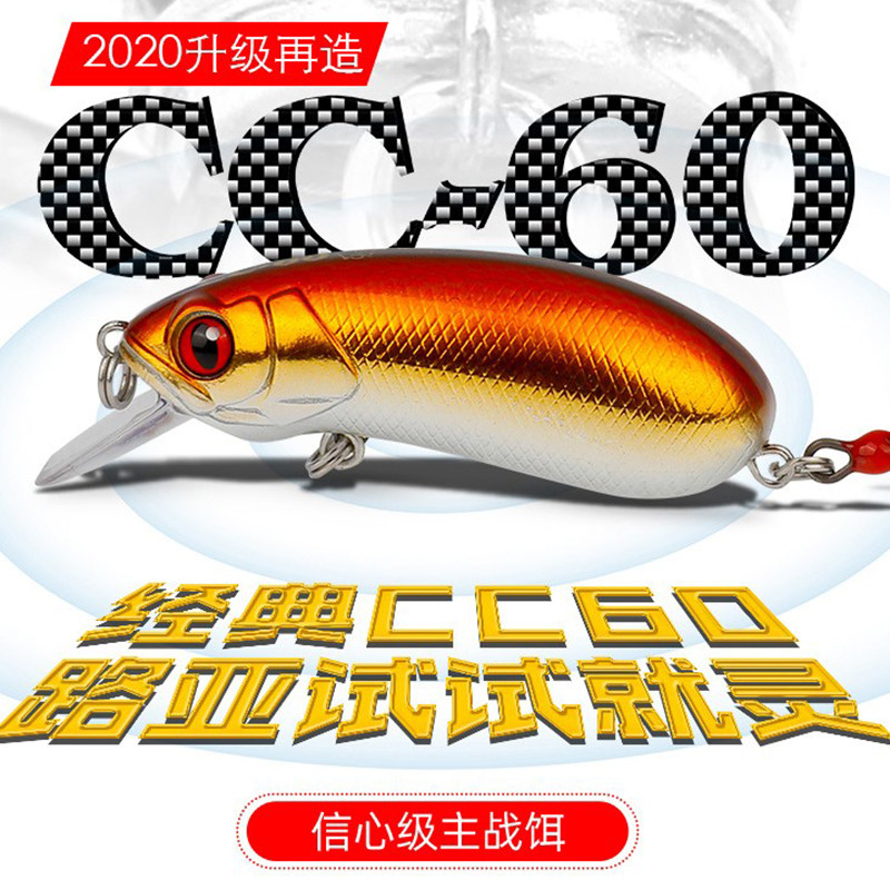 路亞發燒友Lurefans大河奔流 CC60/50/70幼獸米諾路亞餌硬餌假餌