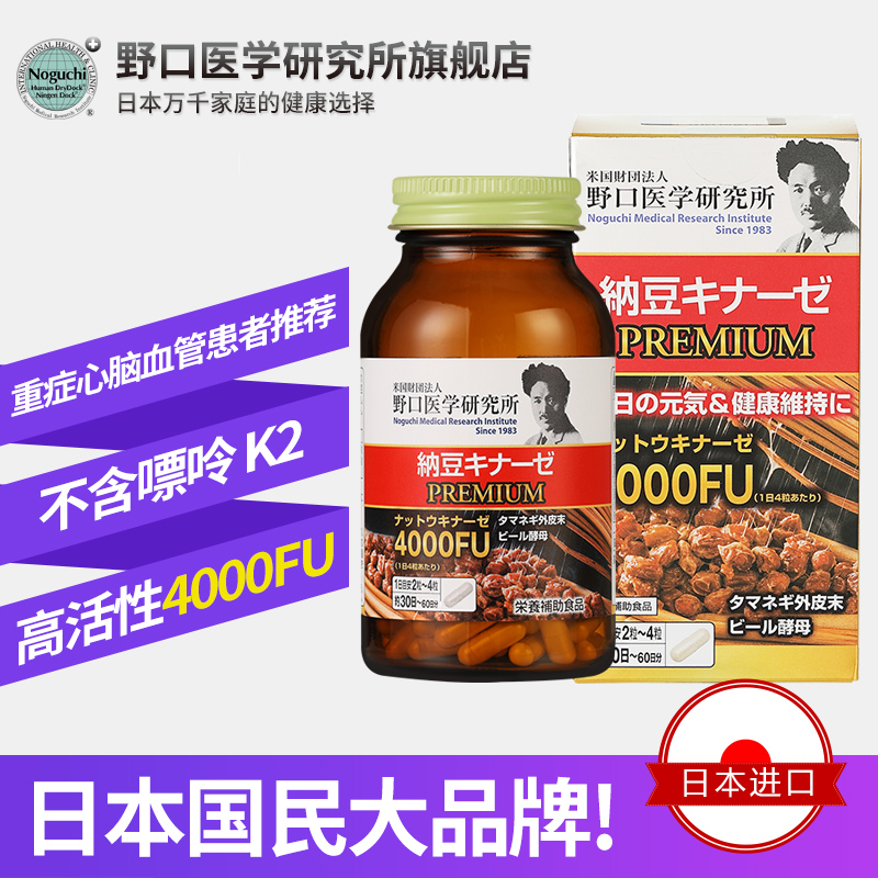 Купить Натто экстракт Ногучи медицинские НИИ, Японии Ногучи 4000fu ...