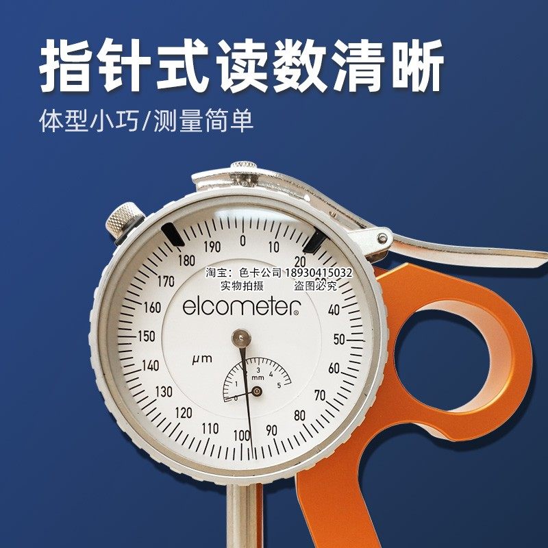 英国易高E124-3M表面粗糙度仪Elcometer锚纹仪机械式测厚仪检测仪的工作原理是什么？-粗糙度仪-淘宝好物网