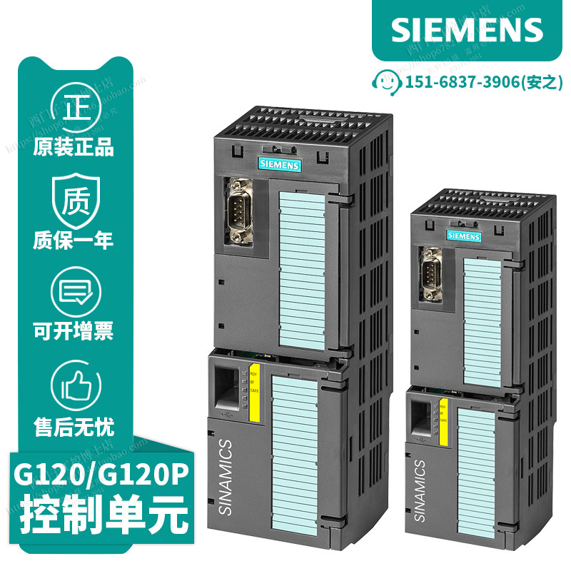 6SL3246-0BA22-1BA0西门子G120控制单元原装现货，性价比之王登场_其它元器件_淘宝数码网