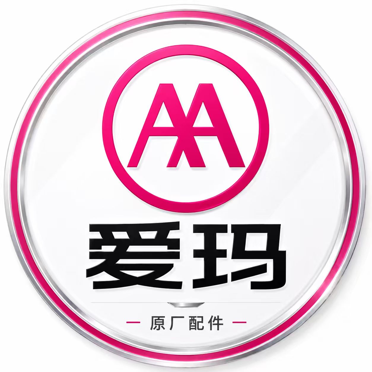 AM纯正零部件