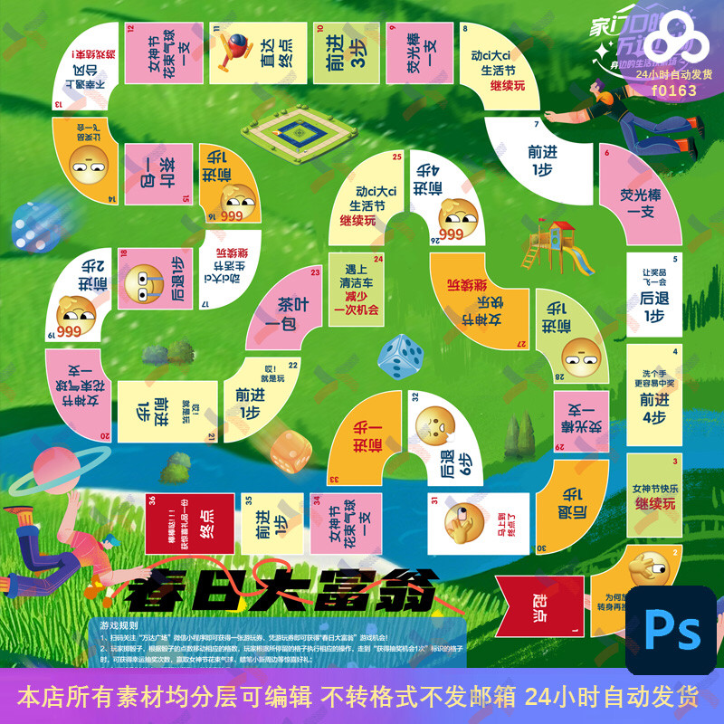 巨型飞行棋大富翁游戏：户外团建新宠，定制专属快乐地垫！🌟-飞行棋-淘宝百科网