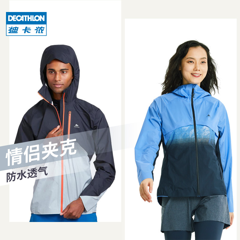 迪卡儂官方旗艦店戶外情侶登山徒步防風防水夾克男春秋外套女ODSF-Taobao