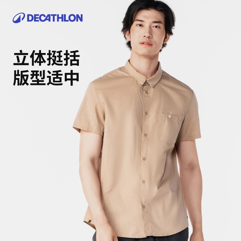 迪卡侬ODT2速干衬衫：户外运动神器！夏天穿它出街被问爆链接！-速干衬衣-淘宝好物网