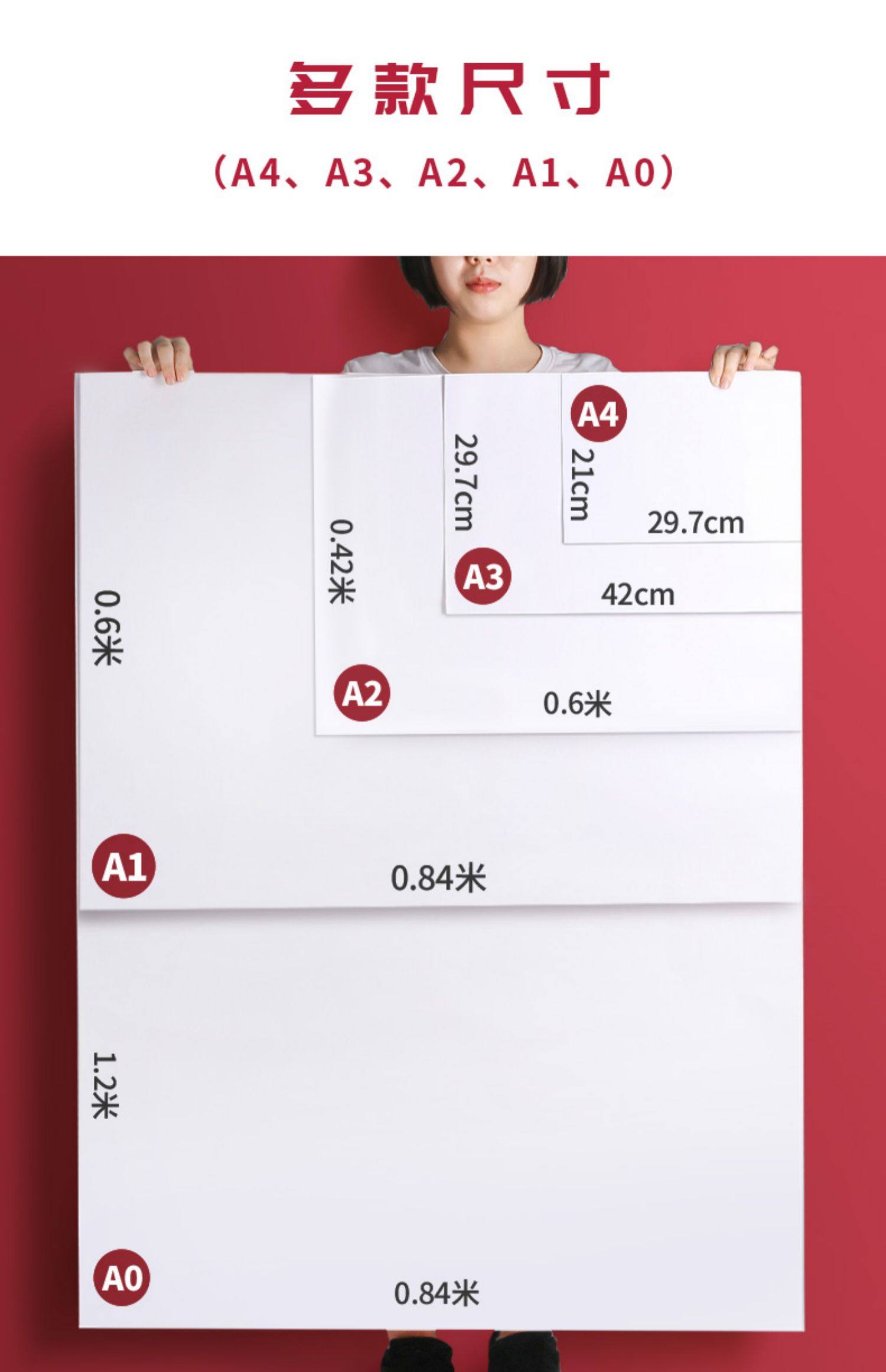 A2纸尺寸-千图网