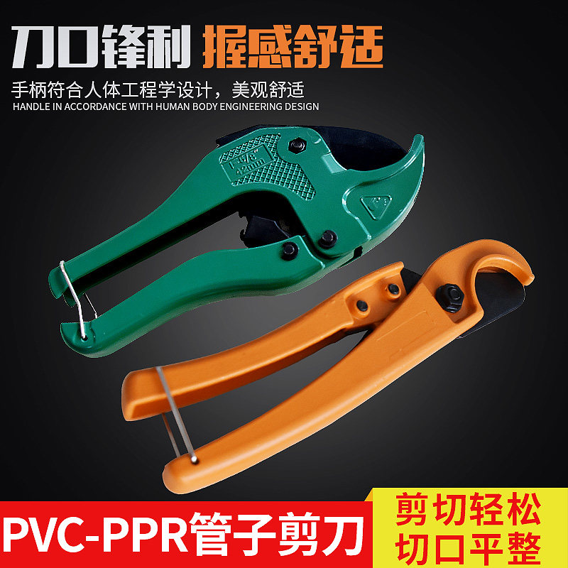 [USD 8.58] PPR Water Tube Quick Scissors PVC Tube Cutter Water Tube ...