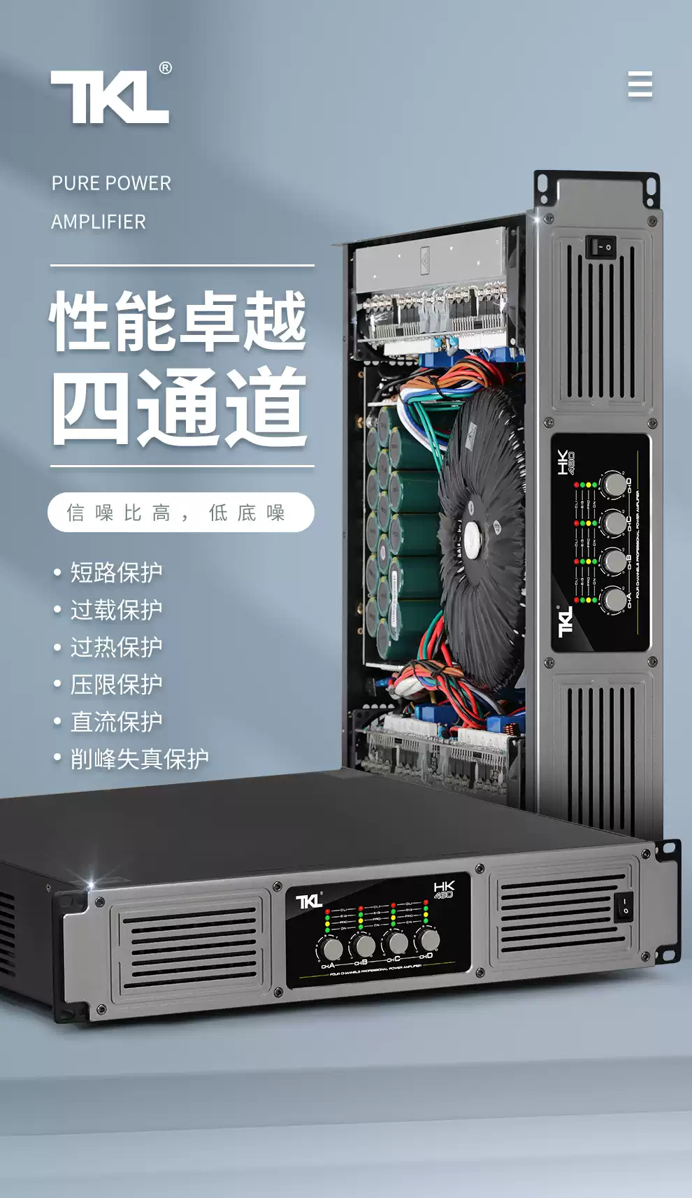 TKL HK460四通道純後級功放機大功率專業舞臺演出KTV音響高端家用