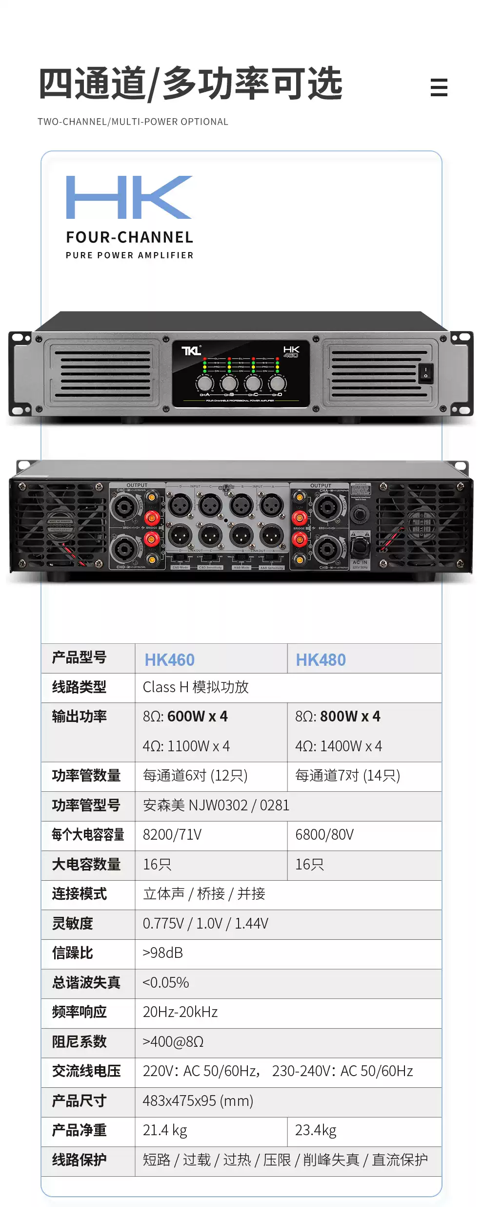 TKL HK460四通道純後級功放機大功率專業舞臺演出KTV音響高端家用