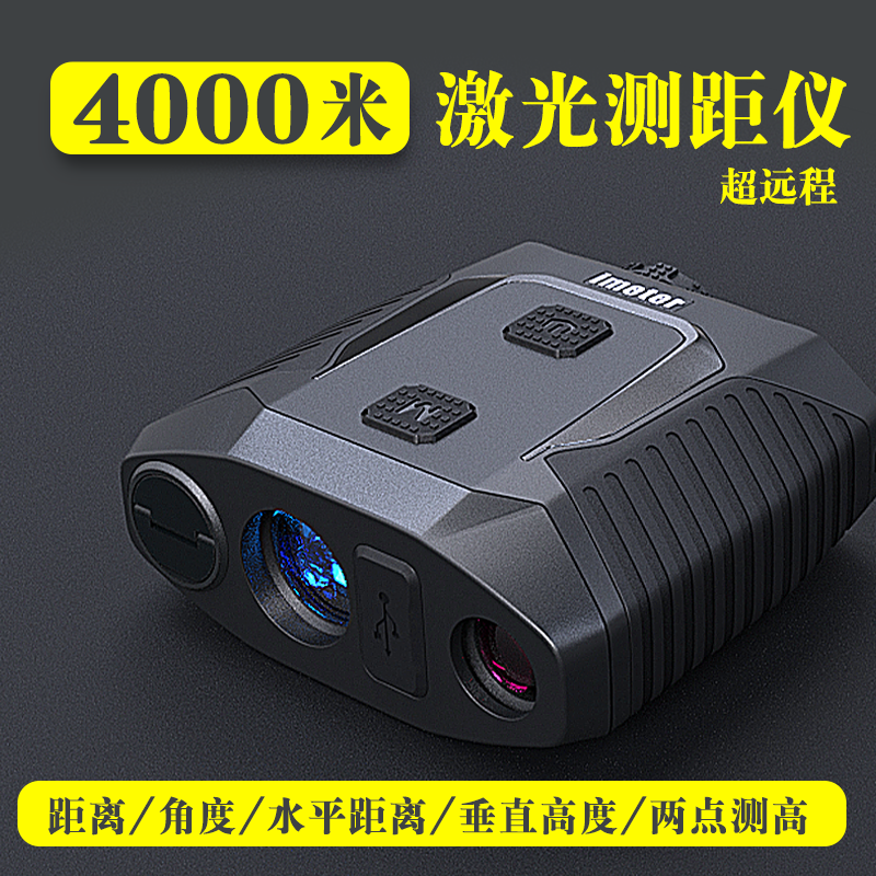 Imeter mb400a， 4000m is long-range high-precision measurement really ...