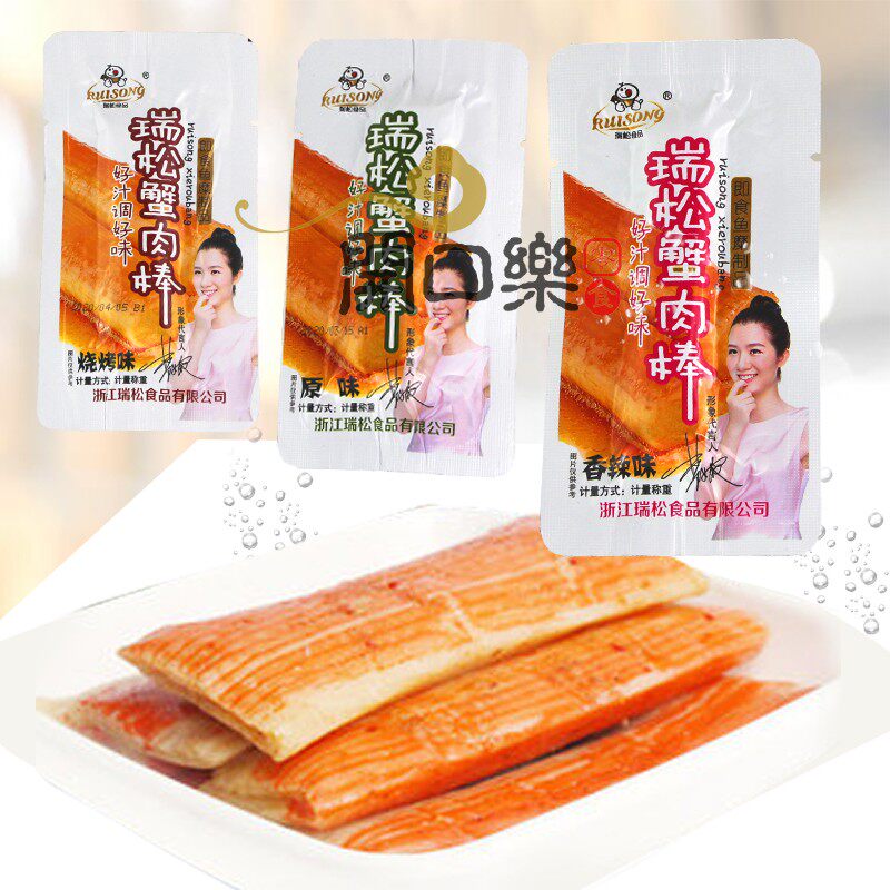 Ruisong hand-torn crab willow scatter weigh crab meat stick multi ...