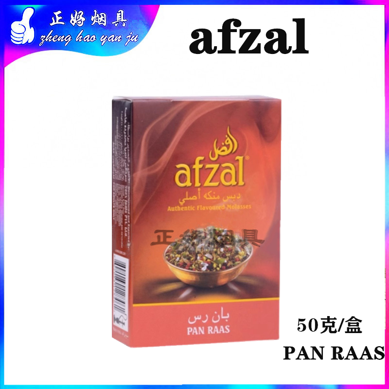Pan Raas Paan 酒吧 Shisha Hookah 水烟膏，Afzal 品牌的魅力何在？-烟斗-淘宝好物网