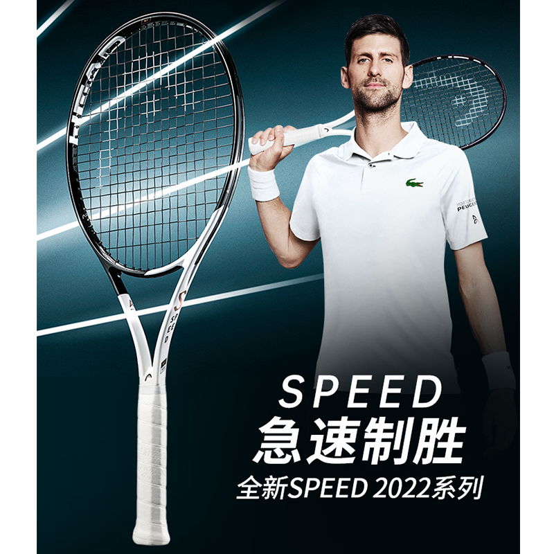 HEAD海德碳纤维全碳素小德L5 SPEED 2022专业网球拍初学者大学生