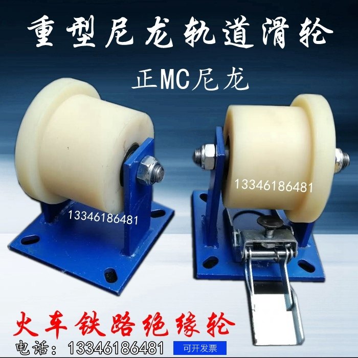 [USD 32.80] Nylon Unilateral Orbital Wheel T Heavy Steel T rail brake ...