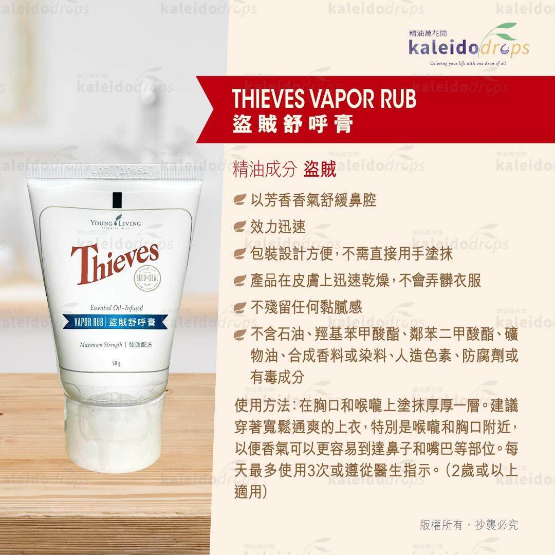 280元的美国悠乐芳Thieves Chest Rub值得入手吗？_复方精油_淘宝美妆网