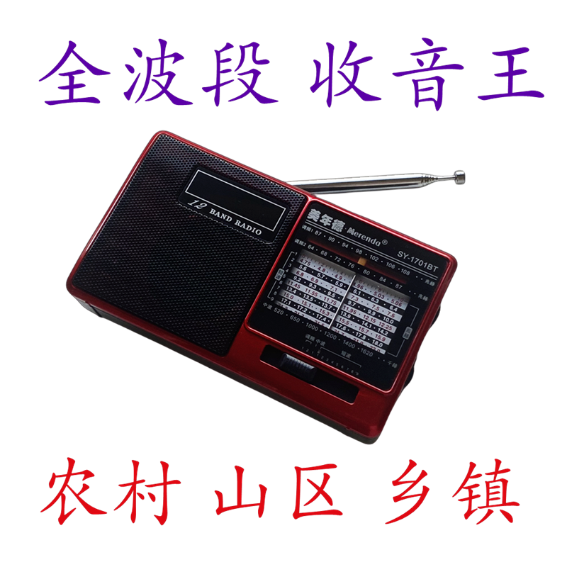 Meinrad 1701bt radio: the ultimate multi-band gadget for seniors?