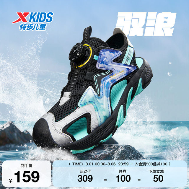 Xtep children's shoes for children's summer new style boys' rotating ...