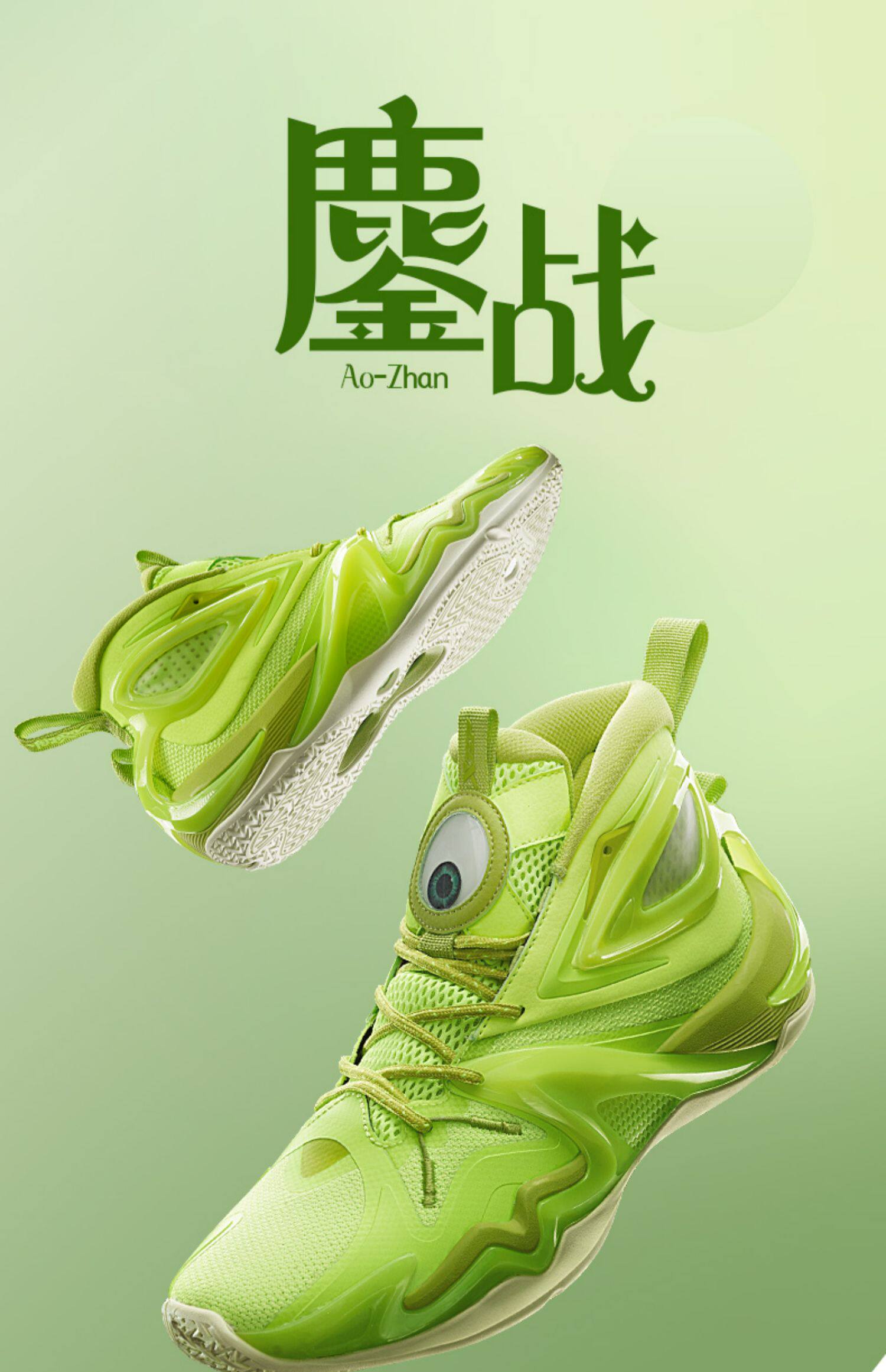 Monsters University | Xtep Battle Basketball Shoes - Michael Wazowski ...