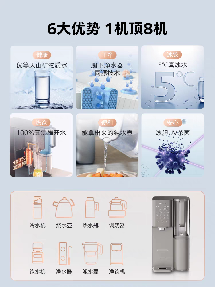 飞利浦ADD6921：即热即冷，你的家庭饮水新革命！-台式净饮机-淘宝好物网