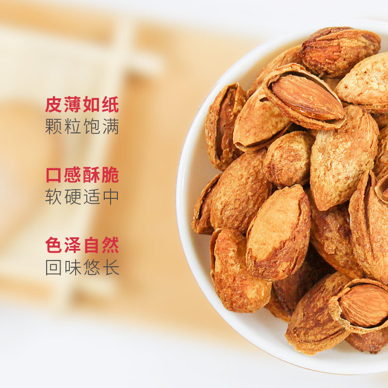 (agricultural good Product_hand peeled almond 228g) casual snacks nuts ...