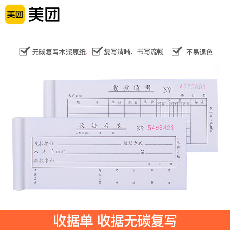 [USD 7.85] Document Receipt Receipt Delivery Note Two-Linked Three ...