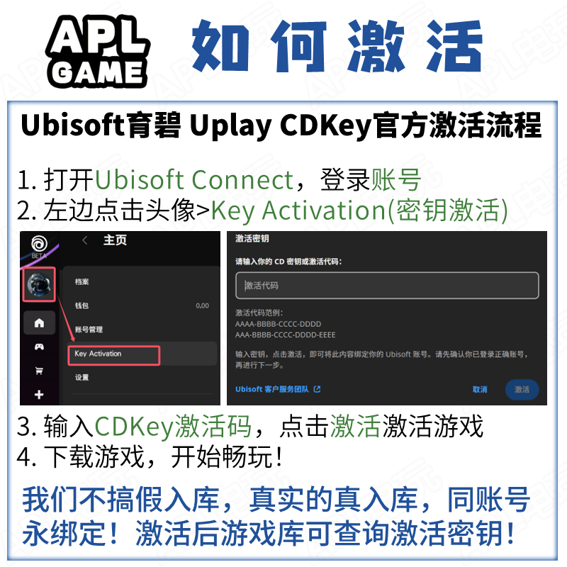 Uplay正版游戏怎么激活？CD Key怎么用？完整流程来了！_cdkey_淘宝游戏网