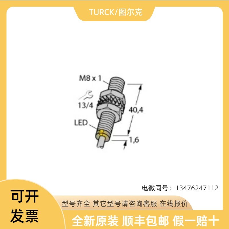 TURCK BI5-G18-Y1X电感传感器｜工业自动化神器！精准稳定到离谱！-智能语音转译设备-淘宝好物网