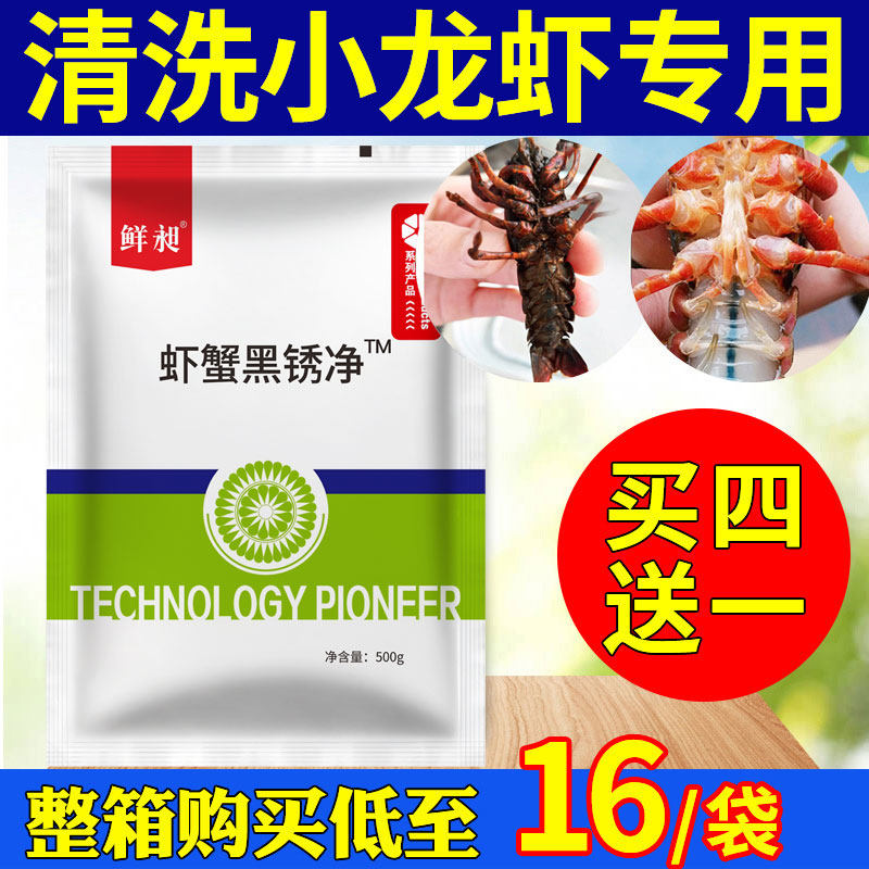[USD 9.76] Shrimp Powder Crawfish Edible Shrimp Crab Black Rust ...