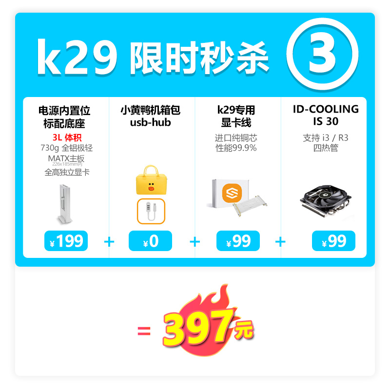 SGPC fool superman K29/R5 3400g/all aluminum ITXMINI mini chassis A4 host HTPC | BuyEChina is ...