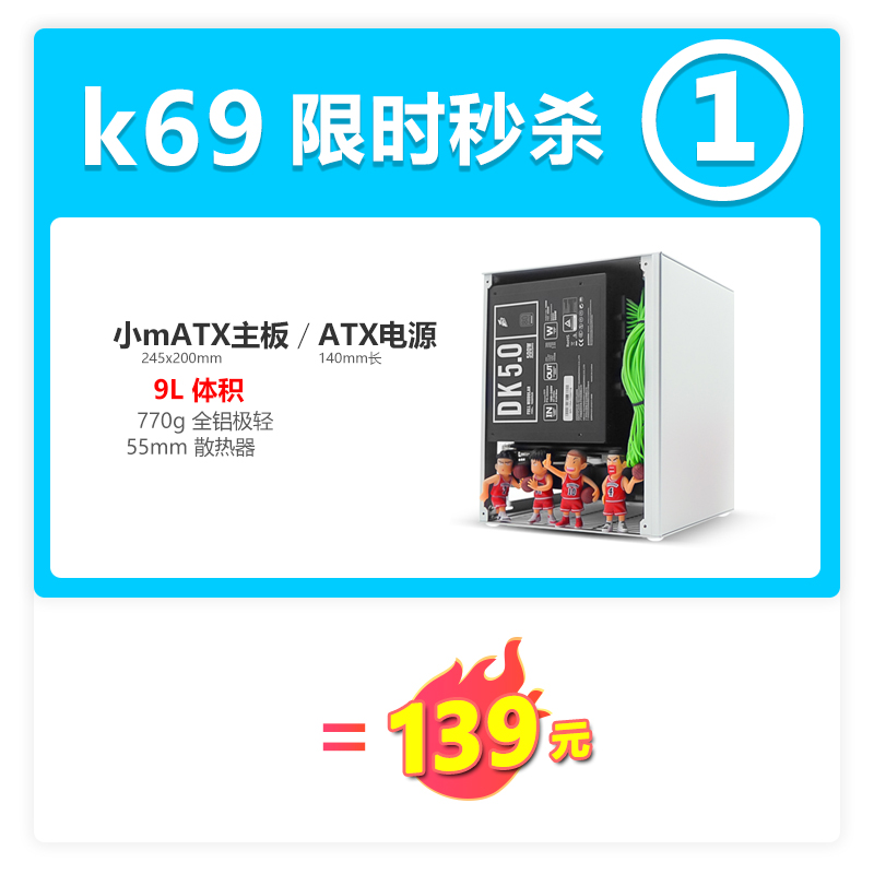 SGPC fool Superman K69 all aluminum ITX / ATX power supply / MATX / mini mini small oven A4 host ...