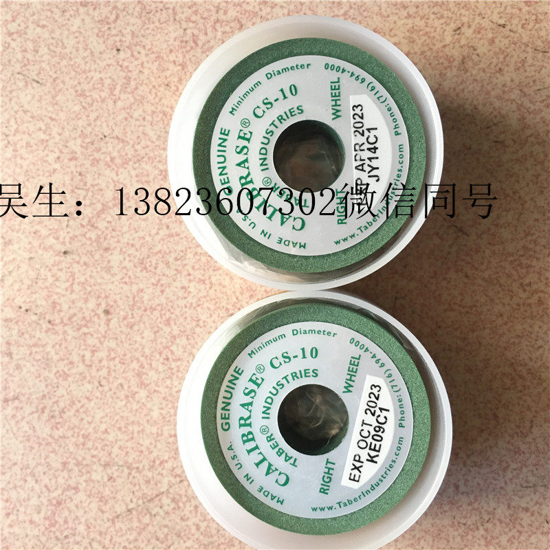 美國原裝正品TABER耐磨試驗機5135配件CS-10磨輪CS-10F,CS-17包郵-Taobao