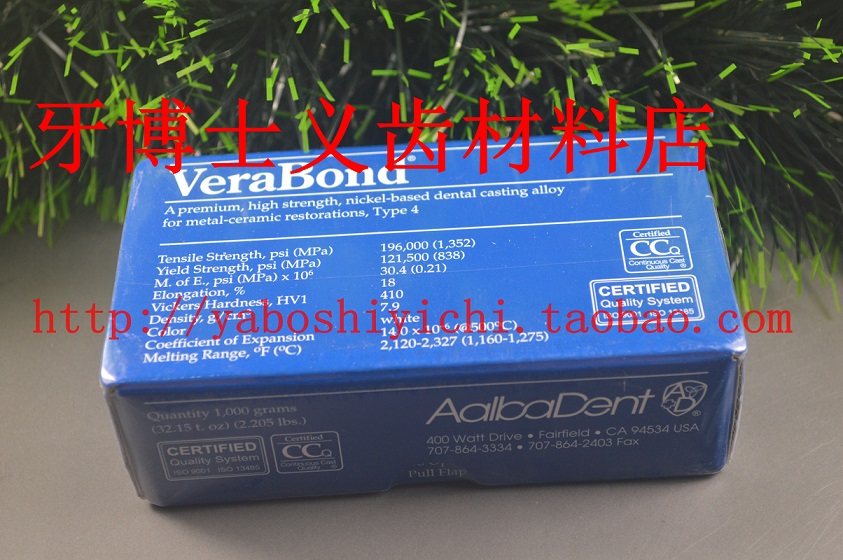 牙科义齿口腔材料VB钢Vera Bond镍铬烤瓷合金钢底冠阿尔巴登金属-Taobao