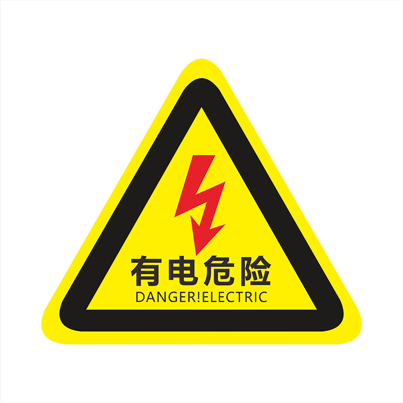 [USD 6.88] Electrical hazard warning stickers No pyrotechnic devices ...