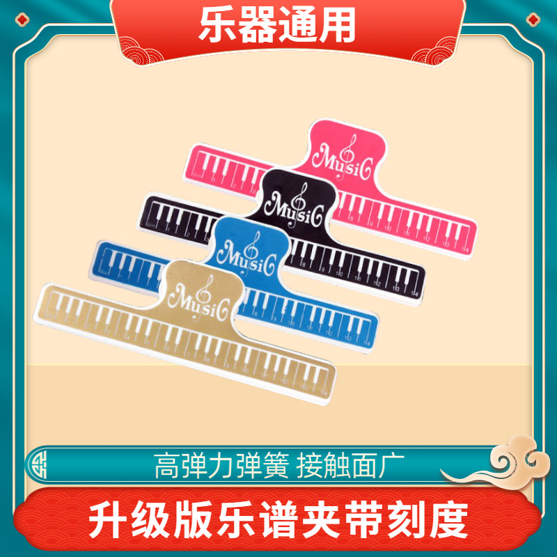 [USD 5.64] Composition clip piano spectrum clip score clip clip note ...