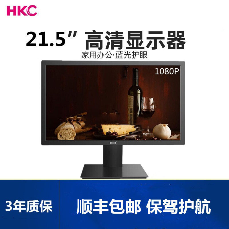HKC V2210 S221 ultra-thin HD desktop LCD monitor 21 5 inches LED home ...