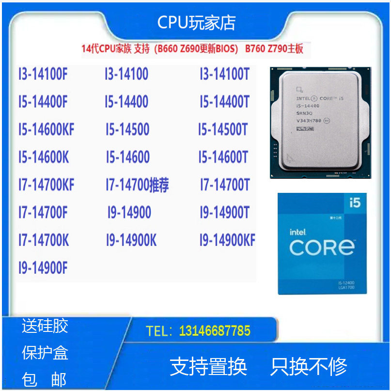 I3-14100 I5-14400 14500/T 14600/KF I7-14700/F I9-14900/K CPU-Taobao ...